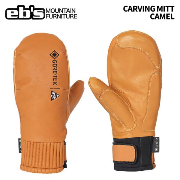 eb's エビス CARVING MITT CAMEL カービングミット ミトングローブ 25-26モデル