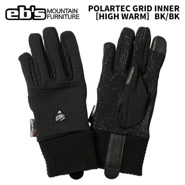 eb's エビス POLARTEC GRID INNER【HIGH WARM】BK/BK ポーラテック グリッドインナー［ハイウォーム］インナーグローブ 25-26モデル