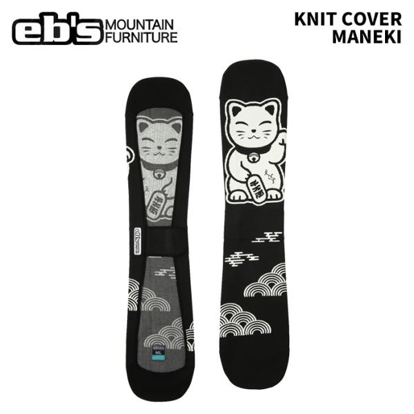 eb's エビス KNIT COVER MANEKI ニットカバー 25-26モデル