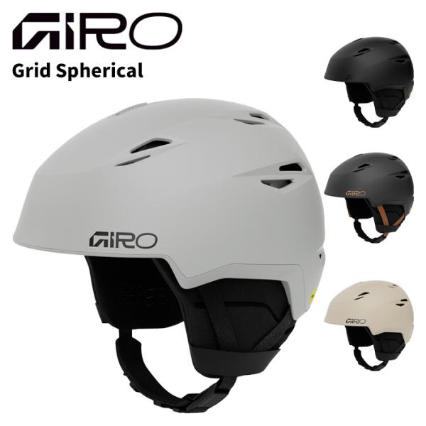 GIRO ジロ ヘルメット Grid Spherical 25-26モデル