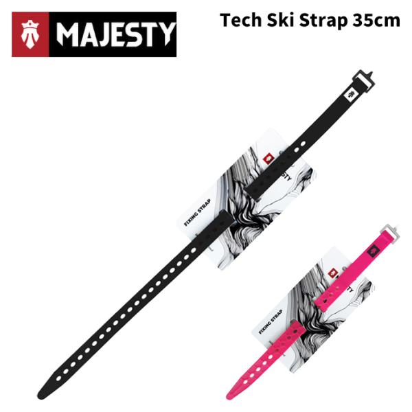 Majesty【Tech Ski Strap｜35cm】マジェスティ テック スキーストラップ スキーバンド ラバーバンド