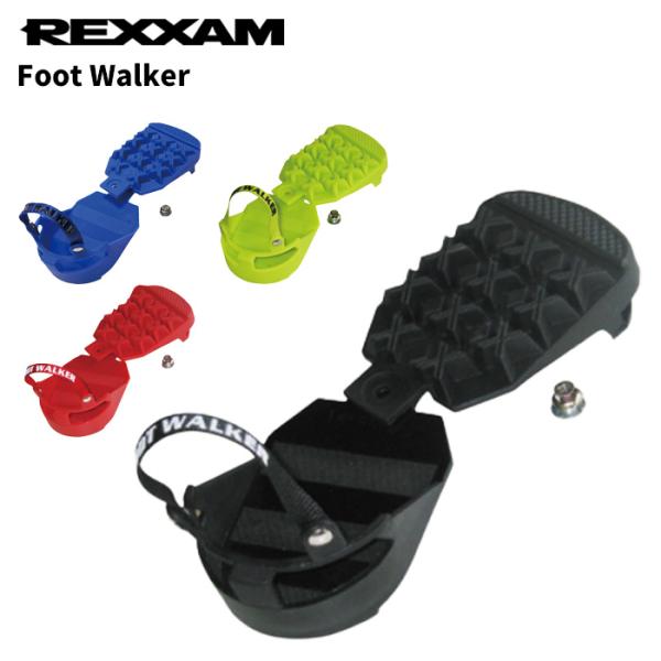 REXXAM レクザム ソールプロテクター Foot Walker 25-26モデル　フットウォーカー　スキーブーツの靴底保護