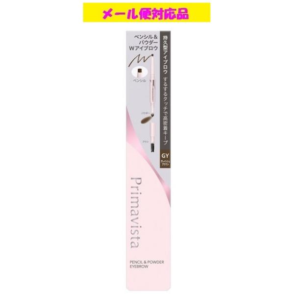 メール便送料無料(代引き不可)持久型アイブロウ　するするタッチで高密着キープ　プリマヴィスタの皮脂研究から誕生。テクニックレスで思い通りの眉スタイルが１日続く持久型アイブロウ。するするタッチで高密着キープする、ペンシル＆パウダーのセット。ま...
