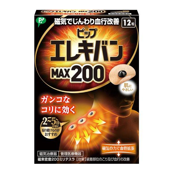 ●コリのある部位に貼ってじんわりほぐす、小さな円形状の磁気治療器です。●緊張や疲労が蓄積することによって起こるコリを、緊張をといてほぐします。●肌色で小さいので目立ちにくく、においません。また、貼ったままでも入浴できます。●永久磁石ですので...