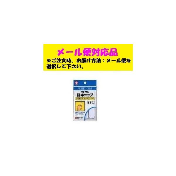 ●指先を安全にやさしく保護する指専用包帯です。●綿糸と弾性ゴム糸の特殊交編機で、どの指にもピッタリフィットし、疲れやムレを防ぎます。●サイズ2cmX6.5cm＜こんな時に＞・外傷、指荒れ、つき指などに。・ゴルフやテニスなど、指にマメができや...