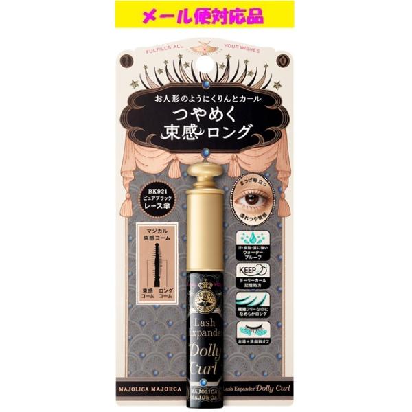 お人形のように上向きカール　束感ロングマスカラお人形のようにくりんと上向きカール。きゅるんとぱっちり、つやめく束感ロングが長時間*続くマスカラ。なめらかにまつ毛をのばし、束感をつくりやすくします。ウォータープルーフ。まつ毛を際立てる濡れつや...