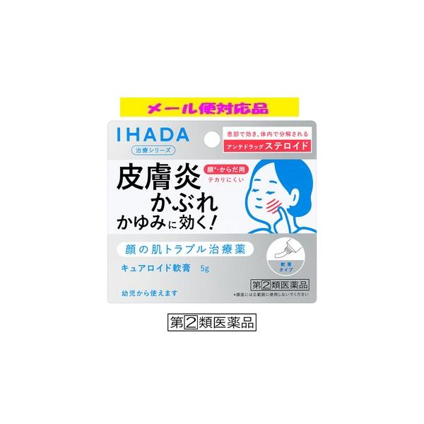 【価格改定についてのお知らせ】こちらの商品は2026年7月30日(木)より、原材料費等の価格高騰を受け価格を改定させていただきます。・改定後の価格：1430円(税込み)何卒ご理解いただきますようお願いいたします。アンテドラッグステロイド配合...