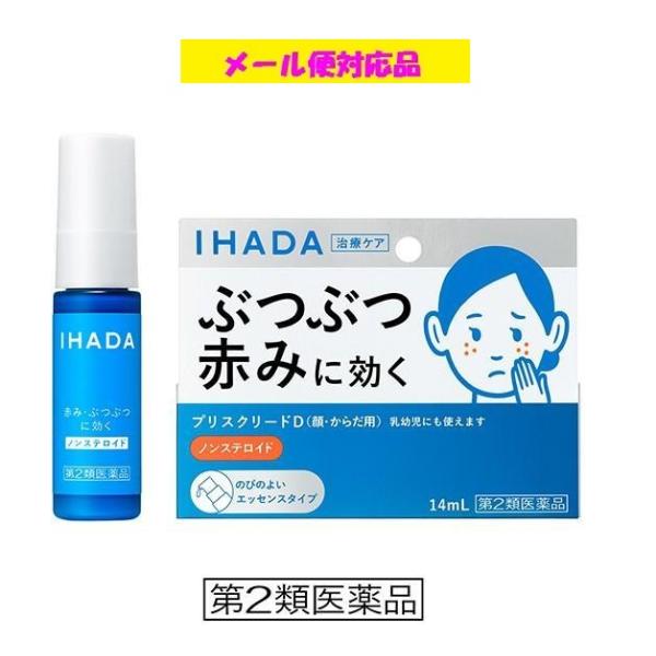 【価格改定についてのお知らせ】こちらの商品は2026年7月30日(木)より、原材料費等の価格高騰を受け価格を改定させていただきます。・改定後の価格：2,310円(税込み)何卒ご理解いただきますようお願いいたします。赤み・ぶつぶつの顔湿疹や皮...