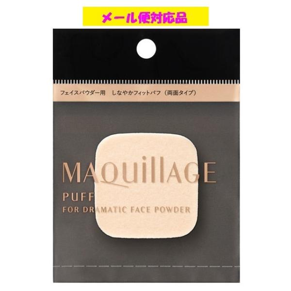 ドラマティックフェイスパウダー　専用パフマキアージュ　ドラマティックフェイスパウダーをふんわりしなやかに仕上げる極薄の両面パフです。起毛パフ面：パウダーが軽やかに広がり、均一でふんわりとした仕上がりを叶える肌あたりのソフトな起毛パフ面です。...