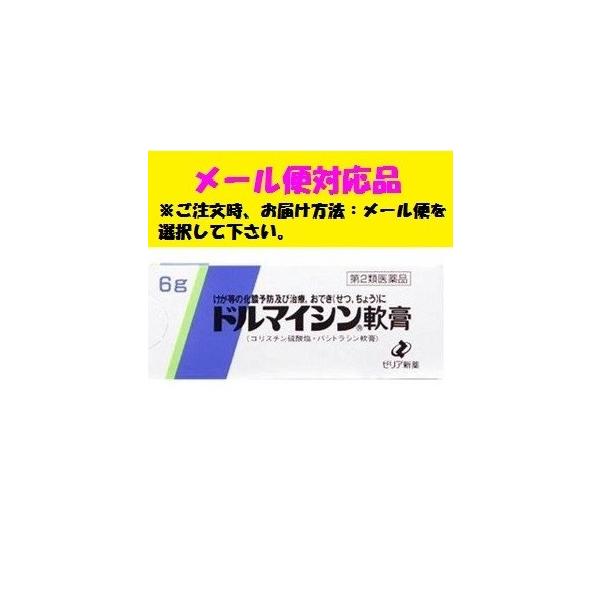 ドルマイシン軟膏は、二種類の抗生物質を配合しているので、多くの菌に対して抗菌作用を示します。コリスチン硫酸塩は、グラム陰性菌、緑膿菌に有効で、バシトラシンはペニシリンと近似の抗菌スペクトルでグラム陽性・陰性菌に有効です。傷ややけどの化膿性皮...