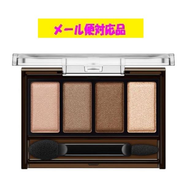 重ねてもくすまず　目元を強調する　ブラウンシャドウ重ねてもくすまず　肌に溶け込むように馴染む　透けブラウンと繊細パールを重ねて　目元を大きく自然に強調する　ブラウンシャドウ　■チップつき　■全８種容量 4.2g ／ 全8種