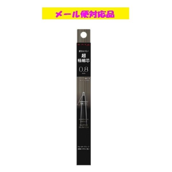 折れにくい超極細芯０．８ｍｍ　アイブロウペンシル折れにくい超極細芯０．８ｍｍ　極細の毛流れが描けて、折れにくい保護パイプつきのアイブロウペンシル　■ウォータープルーフ　■皮脂・こすれに強い　■ＢＲ−２　【オリーブブラウン】　ＢＲ−３【ナチュ...