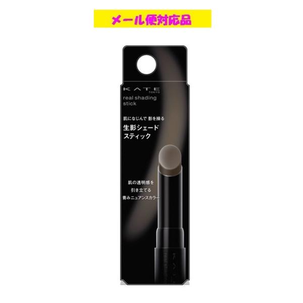 透明感と生影を生み出す　＃生影スティック透明感と生影を生み出す　青みニュアンスカラーの＃生影スティック　■ピンポイントに影を操り陰影をとる太さ１０ｍｍのスティックタイプのシェーディング　■リアルな「生っぽい影」をつくるカラー設計で肌の透明感...