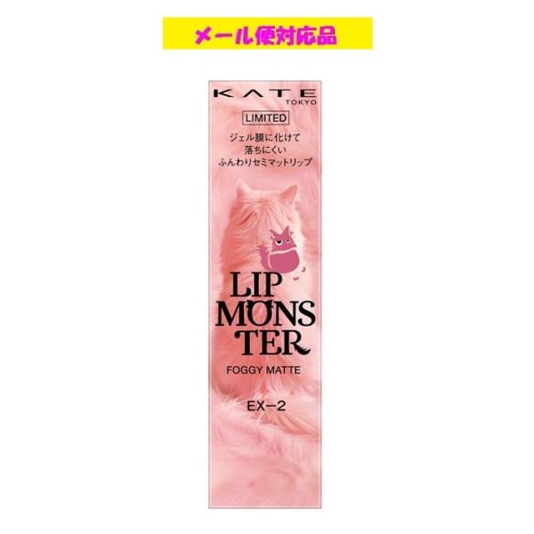 ふんわりマットカラーが密着　落ちにくいマットリップ霧から生まれたようなふんわりマットカラーが密着　落ちにくいフォギーマットリップ　■唇から蒸発する水分を活用して密着ジェル膜に変化　■フォギーマット質感粉体を配合　■色持続　■縦ジワ隠ぺい　■...