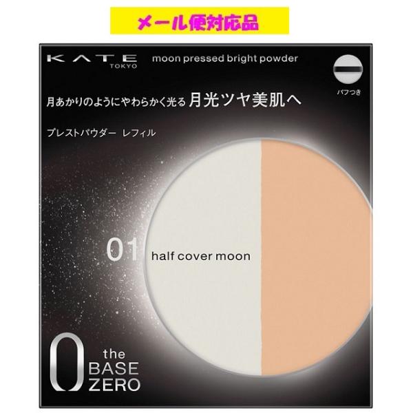 やわらかく光るツヤ美肌を演出　月光ツヤパウダー月あかりのようにやわらかく光る月光ツヤ美肌を演出するプレストタイプのパウダー　■毛穴・色ムラカバー効果　：光の効果でカバーしながらも透明感のあるツヤ美肌仕上がり　■オイルブロック機能：余分な皮脂...