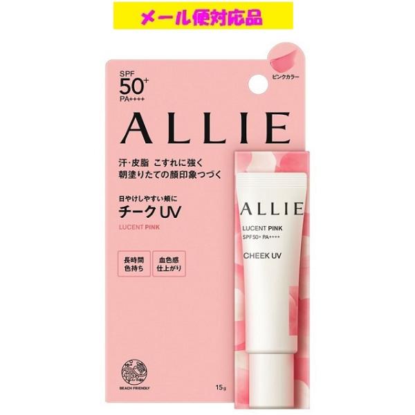 メイクの上でもピタッと密着 汗・皮脂・こすれに強く朝塗りたての顔印象が長時間つづく チークUV日やけしやすい頬にチークUV メイクの上でも均一にピタッと密着。汗・皮脂・こすれに強い。素肌を活かす自然な色づきで朝塗りたての顔印象長時間つづく・...