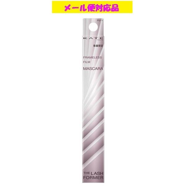 根元からセパレートし、ダマなしロングまつ毛マスカラ根元からセパレートし、まつ毛の先まで目にフェイク　フレームレスフィルムマスカラ　■Ｗしなりコーム：０．３ｍｍ間隔の繊細コームで１本１本のまつ毛が繊細にセパレート　■のび〜る液：糸を引くマスカ...