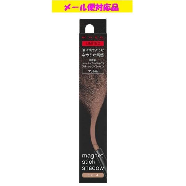 なめらか質感　　高密着スティックアイシャドウなめらかに溶け出し　磁石で引き寄せられるようにピタッと密着　するすると自在に描ける　スティックアイシャドウ　■高発色　■高密着　■ウォータープルーフ　汗・水・湿気に強い　ＥＸ−１【パープル×ブルー...