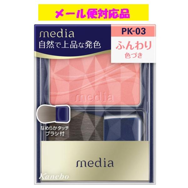 自然で上品な仕上がり、発色自在のチークカラーテクニックいらずで簡単！繊細なパールが肌の色を明るく引き立て、自然で上品な仕上がり。発色のタイプを「ふんわり」と「華やか」から選べるチークカラー。内容量：2.8g使い方ブラシにチークカラーを含ませ...