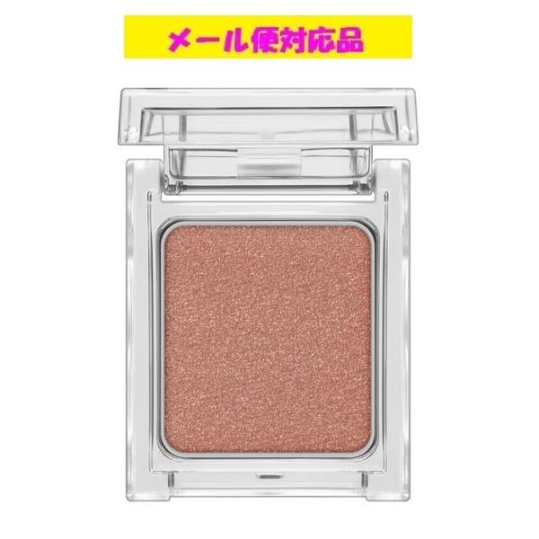 カラーと質感で自在に遊べる単色アイシャドウブラウンに合う色と質感で自在に遊ぶ単色アイシャドウ色と質感で自在に遊ぶ　単色アイシャドウ。ブラウン系やブラウンと合わせて使いたいカラー展開。質感はマット、パーリィ、グリッター、クリームの４つのタイプ...