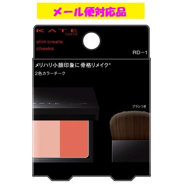 メリハリ小顔印象をつくる　濃淡２色のカラーチークメリハリ小顔印象へ骨格リメイク※する肌になじむ濃淡２色のカラーチーク。ツヤ質感の明るいハイライトカラーとフィット感のあるしっかり発色カラーで、簡単にグラデーションをつくって小顔印象へ。ブラシ付...