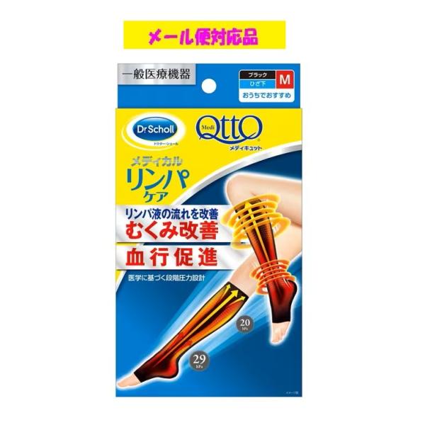 リンパ液の流れを改善！・足首29hPa、ふくらはぎ20hPaの段階圧力設計。・快適な圧力値でむくみをやわらげます。・つま先カットのオープントウは、熱や汗を発散させムレずに快適。・口ゴムはずり落ちを防ぎ、肌にやさしくフィット。・「メッシュ編み...