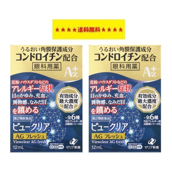 抗アレルギー成分（クロモグリク酸ナトリウム）、抗ヒスタミン成分（クロルフェニラミンマレイン酸塩）に加え、2種類の消炎成分（アズレンスルホン酸ナトリウム、グリチルリチン酸二カリウム）、角膜保護成分（コンドロイチン硫酸エステルナトリウム）、栄養...