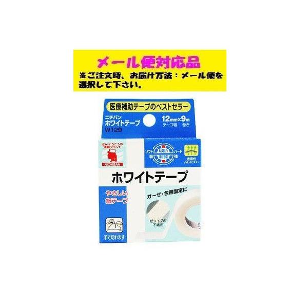 医療補助補助テープのロングセラー●しなやかな不織布にアクリル系粘着剤を塗布したテープです。●病院でもガーゼ固定などに広く使われています。用　途 ガーゼや包帯止めなどに  【使用上の注意】・皮ふを清潔にし、よく乾かしてからご使用ください。・キ...