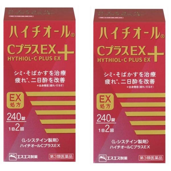 こんな方におすすめ●シミ・そばかすへの効能が認められているものを使いたい方●忙しい生活からの疲れ※に悩んでいる方●飲んだ後の二日酔を何とかしたい方※全身倦怠（疲れ・だるさ）●効能・効果1.しみ・そばかす・日やけ等の色素沈着症2．全身倦怠3．...