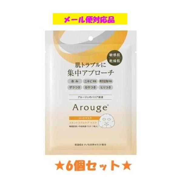 ニキビ予防や赤みなどの肌トラブルに集中アプローチニキビなどの肌トラブルを防ぐシートマスク。2種類の抗炎症成分に加え、7種類の植物エキスを配合。肌あたりなめらかなシートマスクがピタッと密着し、肌荒れを速攻※集中ケア。※肌荒れの前にすばやく対処...