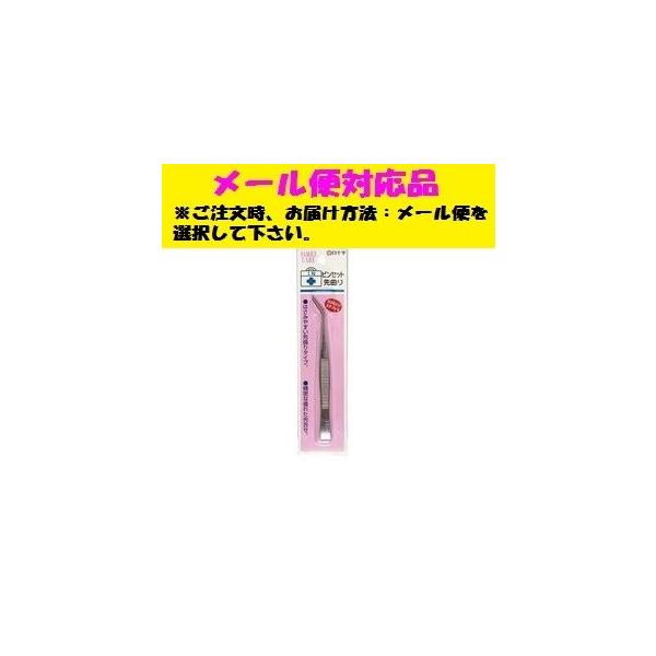 はさみやすい先曲りタイプ　さびにくいステンレス製●ステンレス銅を使用していますのでサビに強く、精密な先端仕上げにより、先合わせに優れています。●手芸、工作、学校教材などにもご使用になれます。●先曲りで、よりつかみやすく大変便利です。材質:ス...