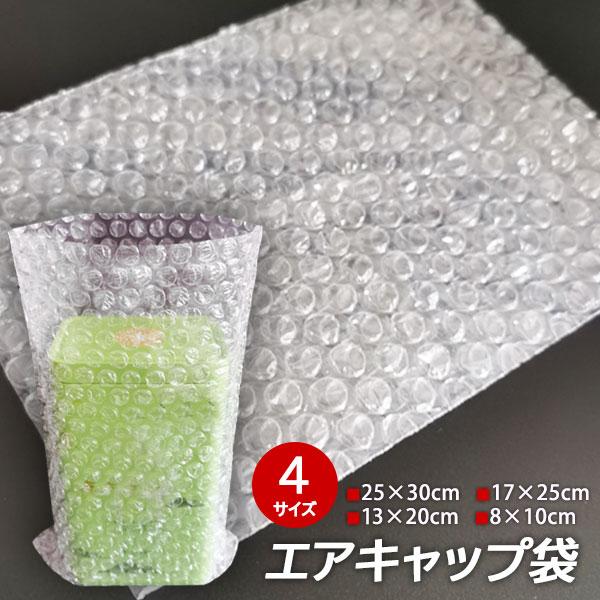 フリマアプリやネットショップの商品梱包、引っ越しの梱包材として多用途で使用できるエアキャップ袋です。袋状なのでシートよりも梱包しやすく大量の梱包の際にも素早く作業をすることができます。用途によって選べる4サイズでお好みのサイズが選べます。商...