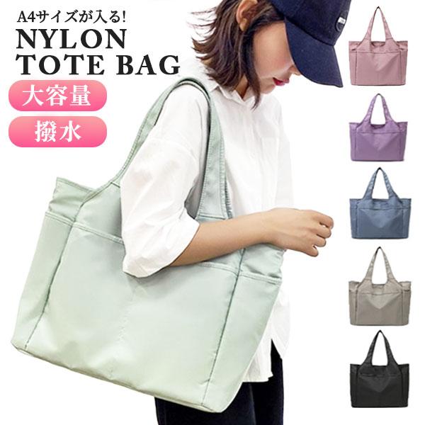 A4サイズが入る大容量トートバッグシンプルデザインで毎日使いにぴったり荷物が多い方でも安心！大容量なのでお仕事から一泊旅行まで幅広いシチュエーションで活躍！マザーズバッグにもオススメです！11のポケットでバッグの中も整理整頓綺麗に収納できま...