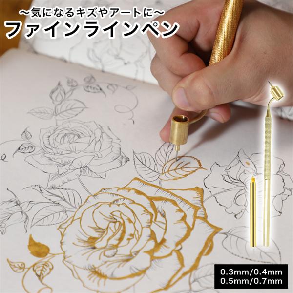 車、バイク、原付、自転車、家具やおもちゃのリペア、絵画やペイント、アート、カリグラフィー、クラフトなど様々な用途にご使用いただけます。使い方は容器に塗料を２、３滴入れたら、時折トントンと軽くたたきながら、穴を埋めていくだけ。ご使用後はシンナ...