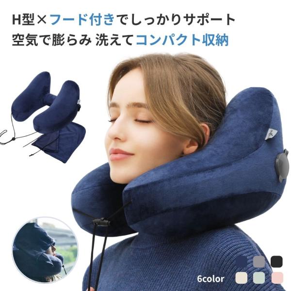 ・空気を入れてすぐ使える便利な設計大型バルブを搭載し、息を3回ほど吹き込むだけで簡単に膨らみます。空気を抜けばコンパクトにたたんで収納袋へ。旅行・出張・オフィスなど幅広いシーンに最適です。・肌ざわりよく、快適に使える外カバーはやわらかいベロ...