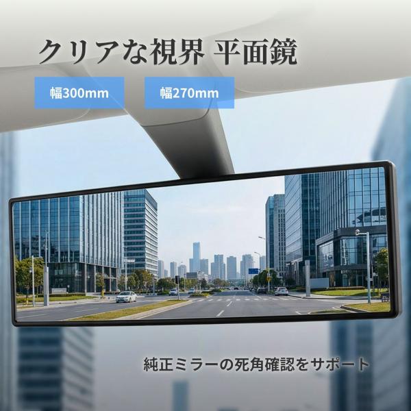 後方だけでなく左右の視界までしっかり確認できる、ワイドタイプのルームミラーです。純正ミラーに被せるだけの簡単取り付けで、日常の運転をより見やすくサポートします。【機能・特徴】・視界を広げるワイド設計車線変更や後方確認時の視認性をサポートしま...