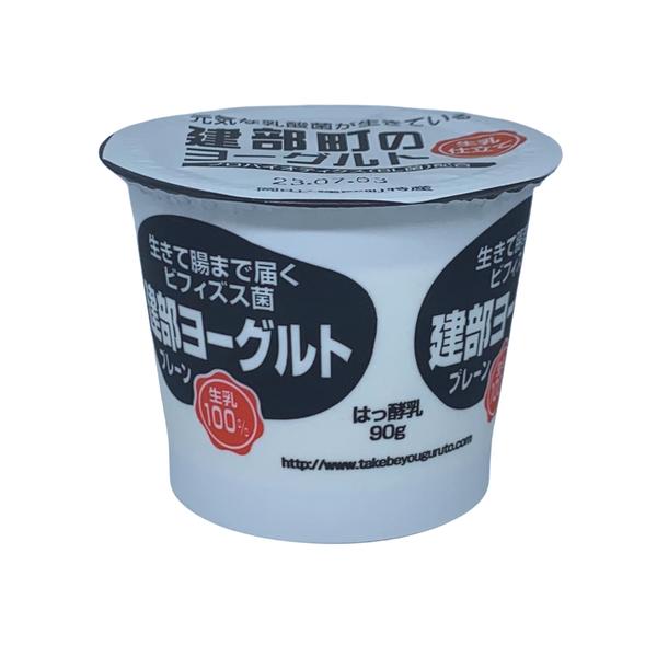 町内産の搾りたて生乳を100％使用し、添加物を一切使わず仕上げた無添加ヨーグルト。1ccあたり約10億の乳酸菌とプロバイオティクスBL菌を含み、毎日の健康をやさしく支えます。内容量90g× 10賞味期限製造日より30日