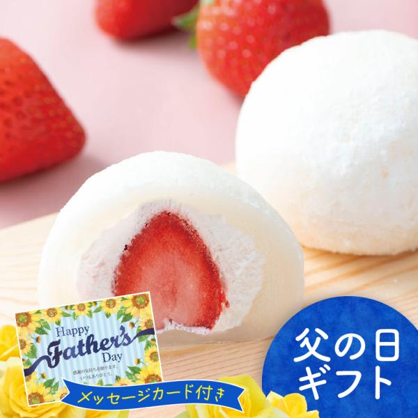 ホイップクリームと福岡産あまおう苺をお餅に１粒包み込みました。やわらかいお餅の食感といちごの酸味、やさしい甘さのクリームをお楽しみください。