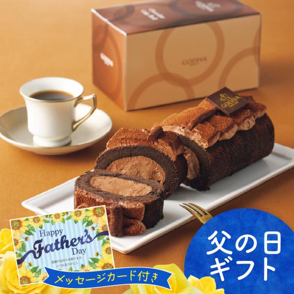 ベルギー産のクーベルチュールを使用した、チョコレートの本格的な味わいを楽しめるロールケーキです。