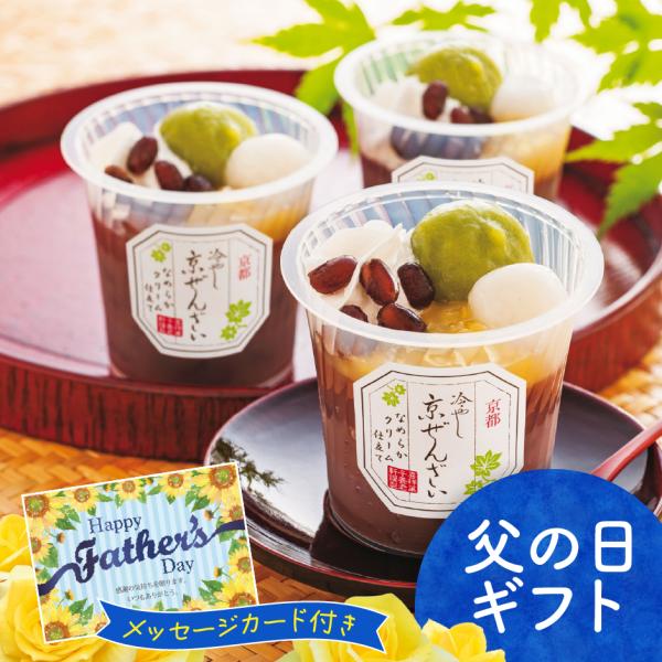 団子・栗あん・ホイップクリームをトッピング。京都ならではの人気デザートです。