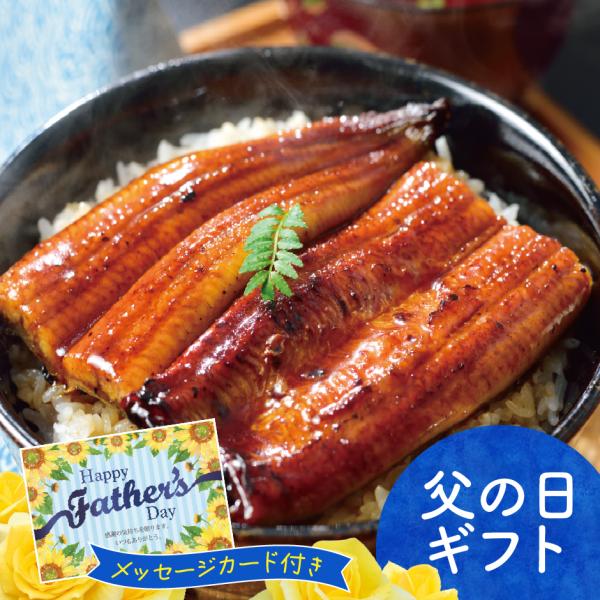 職人の技で、活きのいい鰻を丁寧にさばき、3度のタレ漬けで風味よく焼き上げました。みりんの風味と香りを生かした独自のタレを使用してます。
