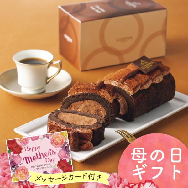 ベルギー産のクーベルチュールを使用した、チョコレートの本格的な味わいを楽しめるロールケーキです。チョコレートロールケーキ×１（長さ約１５cm）