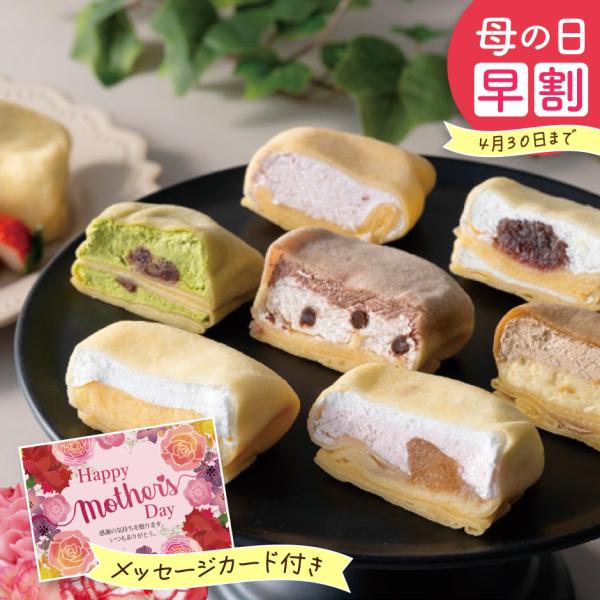 和菓子屋ならではの大福のようなもちっとした食感を再現しました。その風味豊かなクレープ生地で、甘さ控えめのホイップクリームを包みました。
