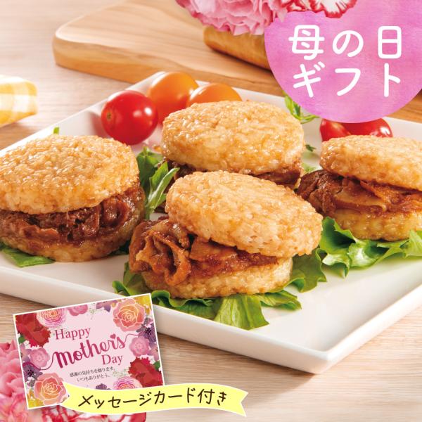 牛カルビと豚生姜。２種類の具を直火釜炊きでふっくら仕上げたご飯でそれぞれサンドしました。ライスバーガー牛カルビ×２（計２６０ｇ）、ライスバーガー豚生姜×２（計２６０ｇ）