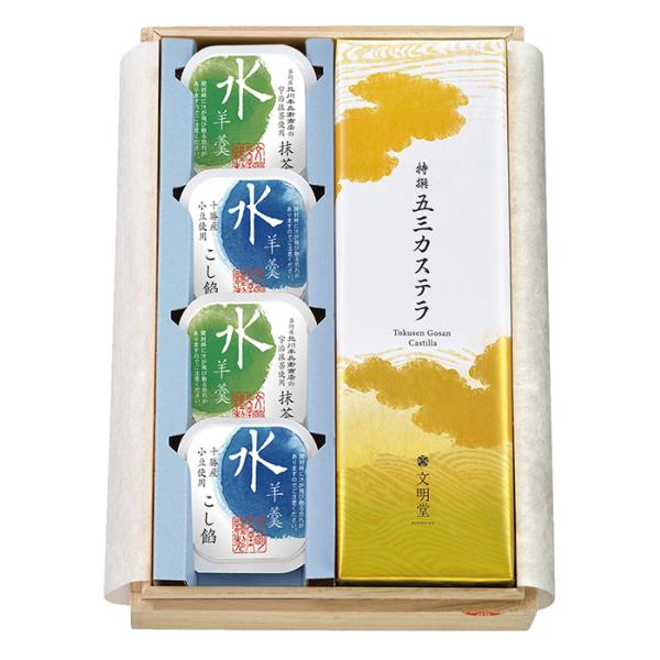 【2026年お中元・ポイント10倍】29-03 文明堂東京 特撰五三カステラ涼菓詰合せ（桐箱） F395