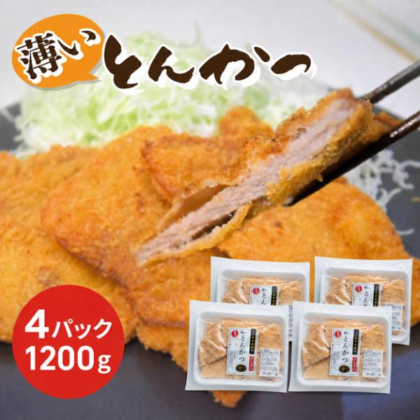 ■セット内容・4パック■原材料豚肉（国産）、パン粉、小麦粉、卵、（原料の一部に小麦、卵、乳成分を含む）■内容量300 g/パック■賞味期限製造から300日■保存方法要冷凍-18°C以下保存■栄養成分表示100g当たり推定値　熱量186kca...