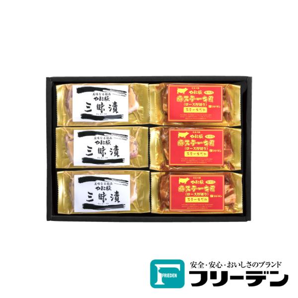 神奈川県 平塚市 国産豚 やまと豚 ブランド ギフト プレゼント 贈り物