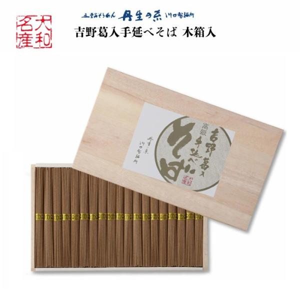 蕎麦粉、小麦粉に吉野葛を加えることで、少ない「ツナギ」による蕎麦の千切れがなくなり、コシがあり、かつ蕎麦の風味を損なわない蕎麦に仕上げています。■ゆで時間目安：6分?8分■内容量：吉野葛入り手延べそば19束(1束あたり約50g)■原材料：小...