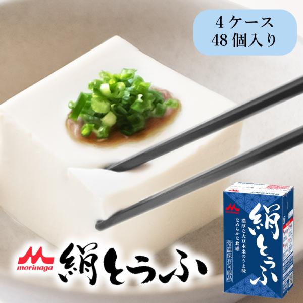 森永乳業 森永絹とうふ