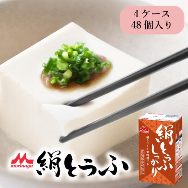 森永乳業 森永絹とうふ